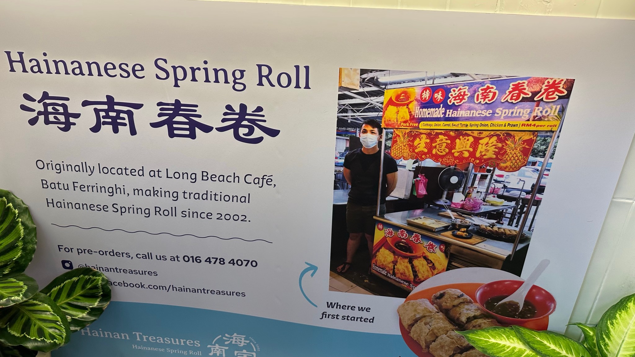 A Hainanese treasure returns | postcodegeorgetown